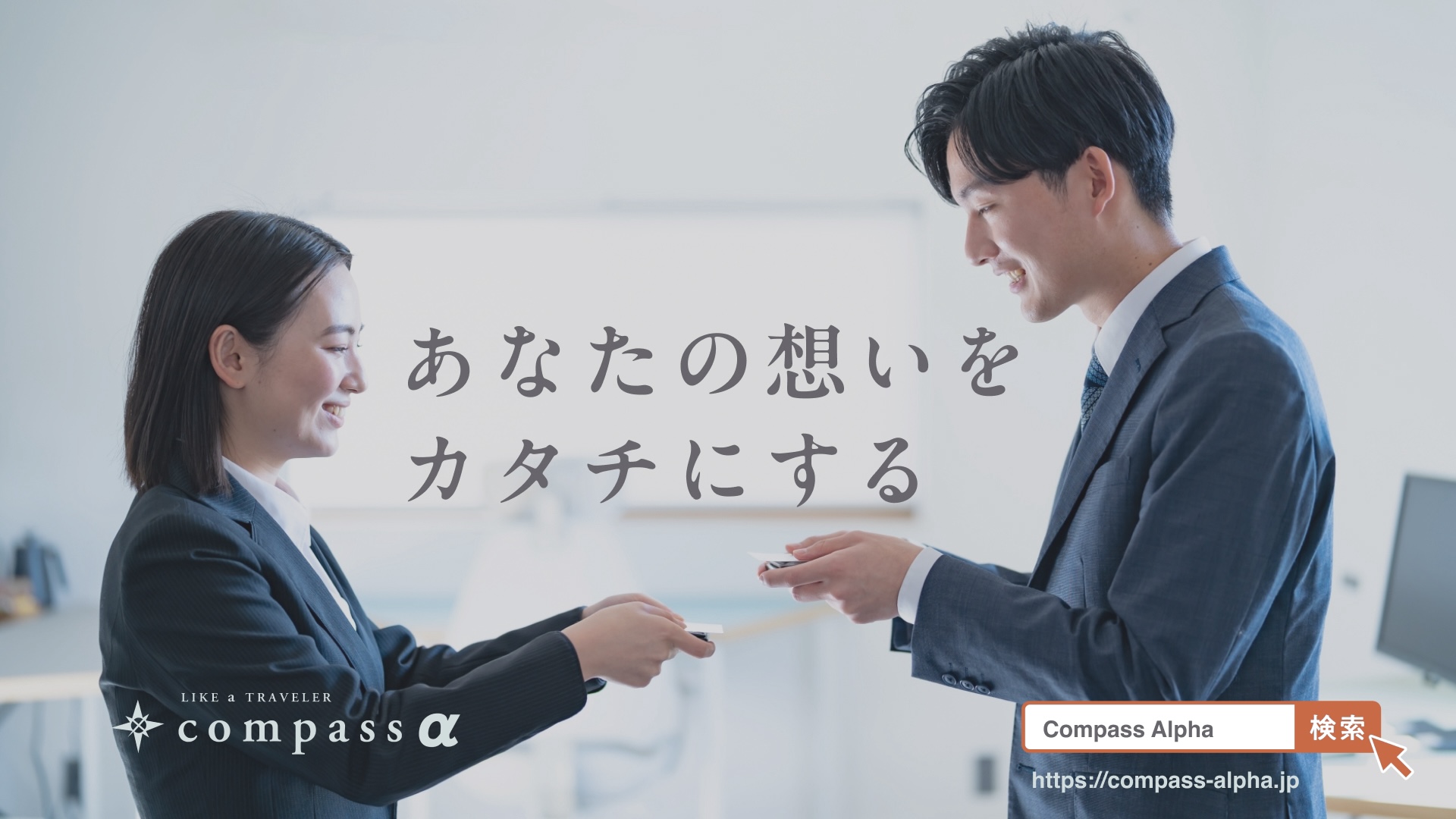 BLOG | Compass Alpha合同会社